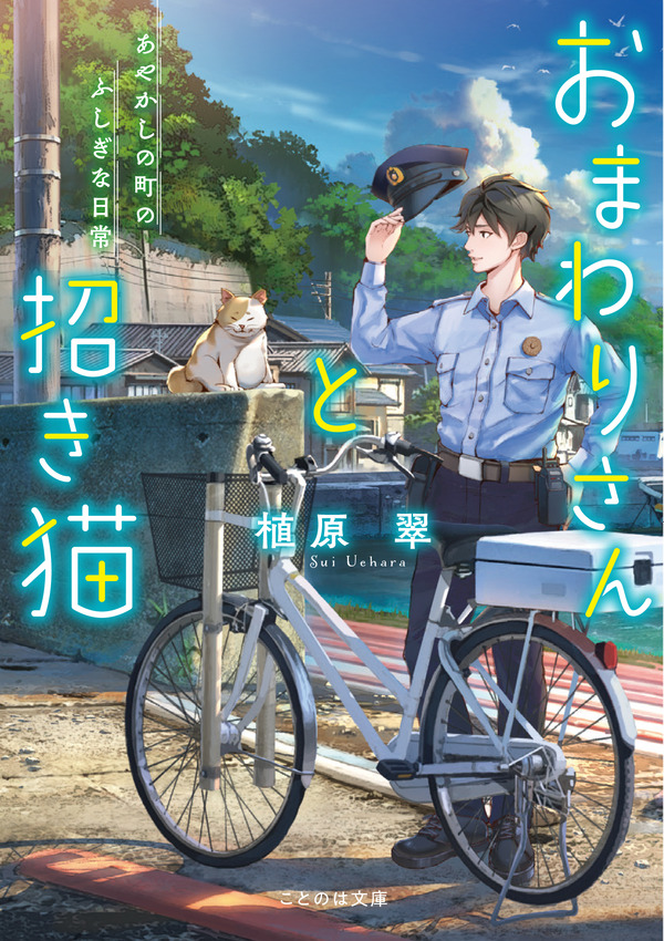 'Fushi Tantei' Again Tops Japan's Light Novel Anime Poll | Wasabi POP